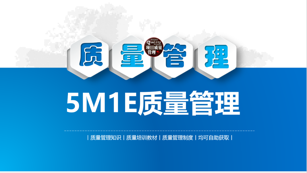 要想管好现场，就得控制异常！看看这份5M1E培训！ - 知乎
