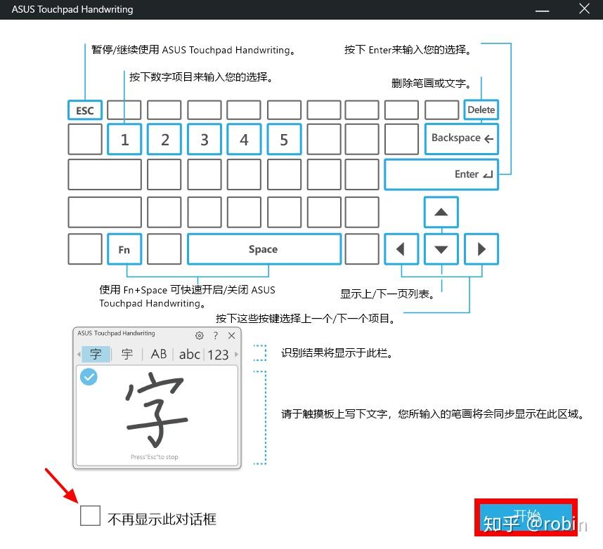 ASUS Touchpad Handwriting介绍 - 知乎