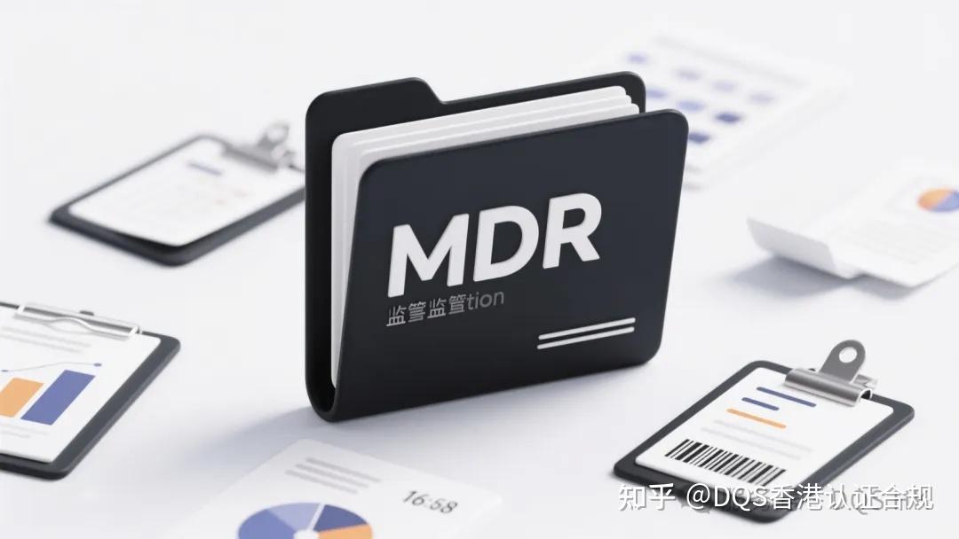 MDR与MDD全对比：欧盟医疗器械法规你准备好了吗？ - 知乎