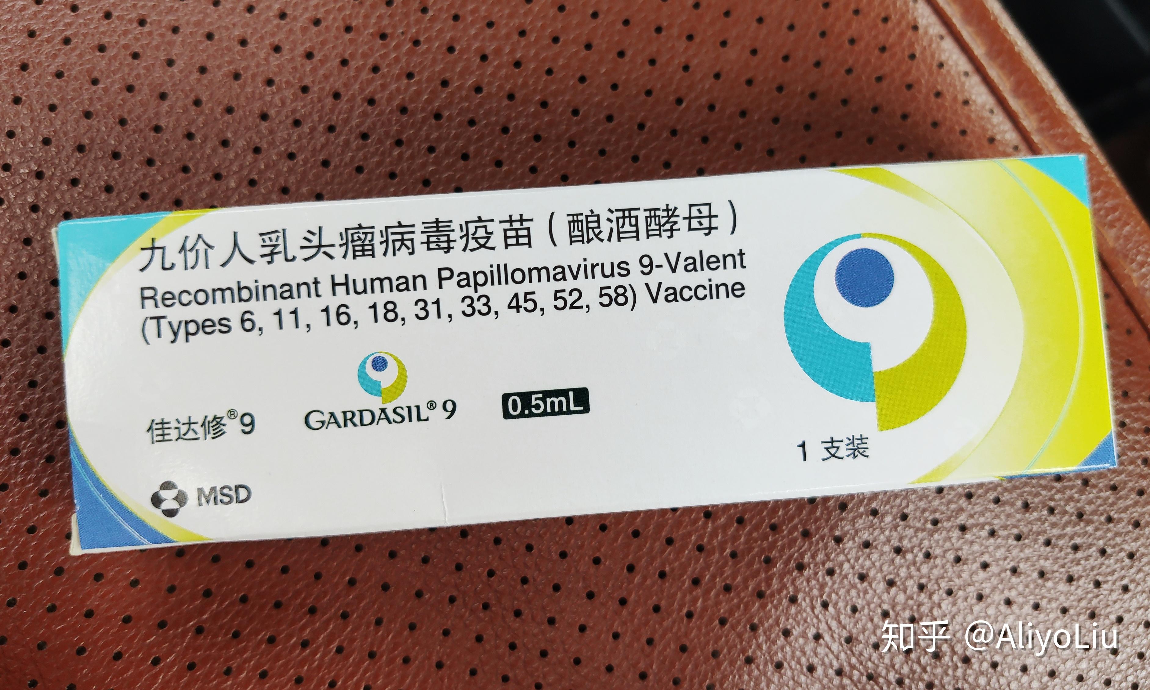我终于打完hpv九价疫苗啦！经验分享！ - 知乎