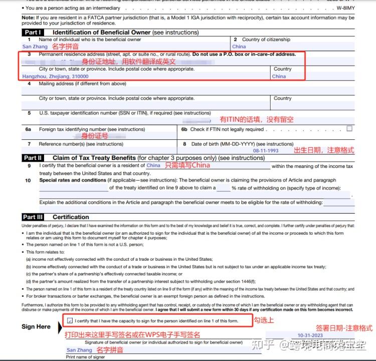 嘉信开户与熊猫速汇入金，W8表格填写实操流程分享 - 知乎