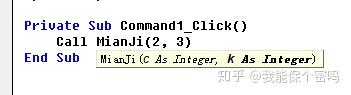 VB的Sub过程 - 知乎