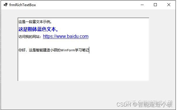 【WinForm详细教程三】WinForm中的NumericUpDown、PictureBox、RichTextBox及三种Timer控件 - 知乎