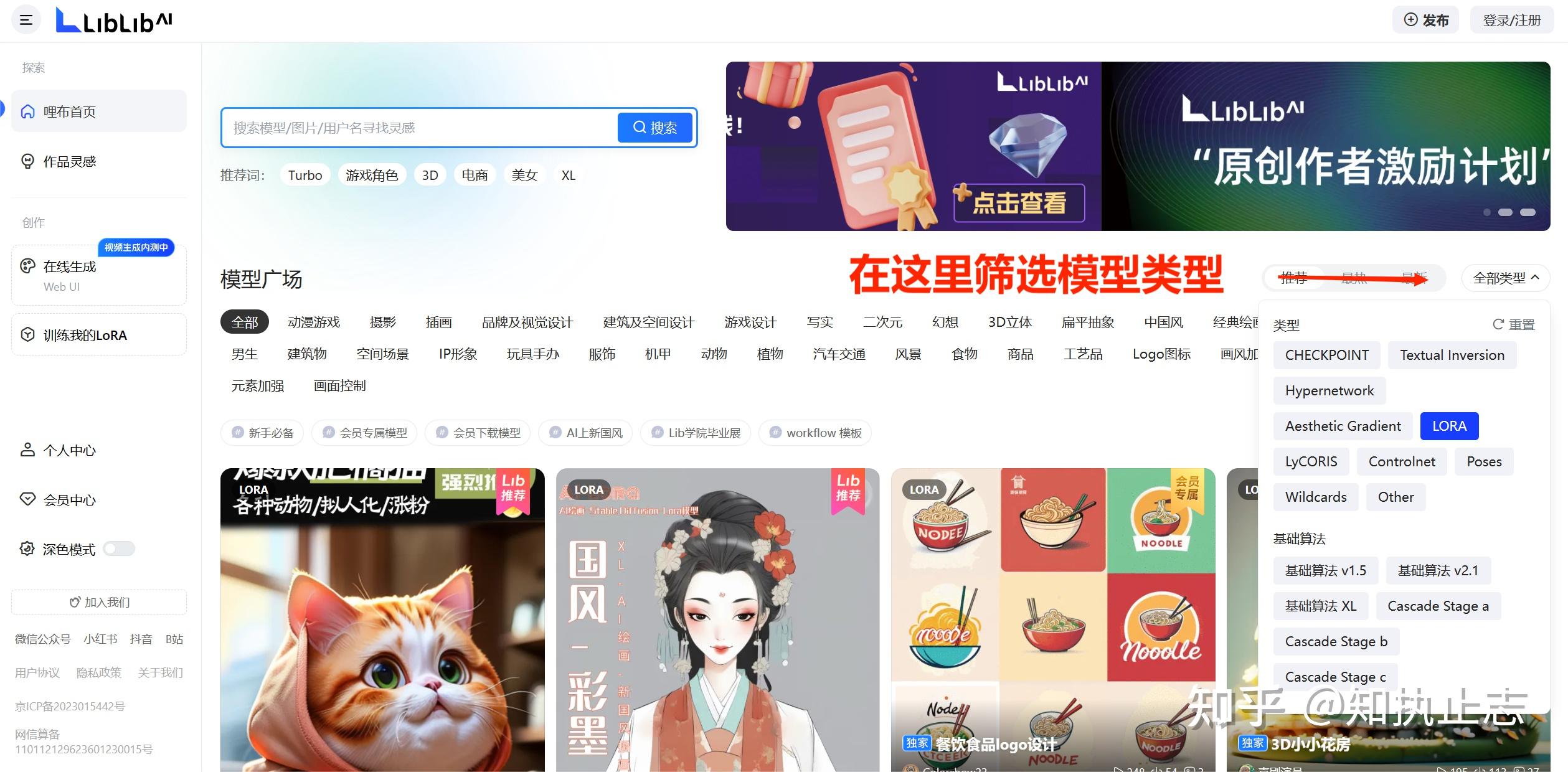 Stable Diffusion 使用LoRA简明教程 - 知乎