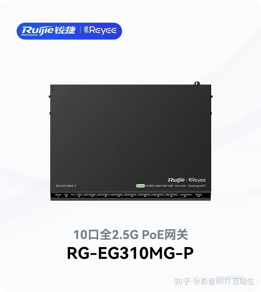 锐捷 出手吧，Wi-Fi 7！ - 知乎