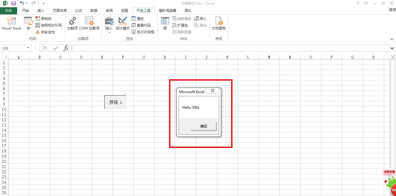 Vba入门教程 知乎 