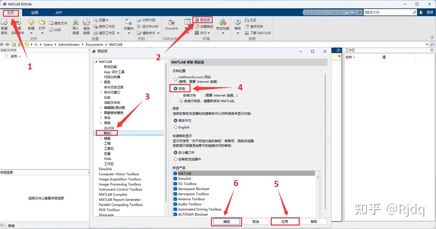 Matlab 2024b在WIN10和WIN11中的安装方法及离线帮助文档的安装和下载 - 知乎