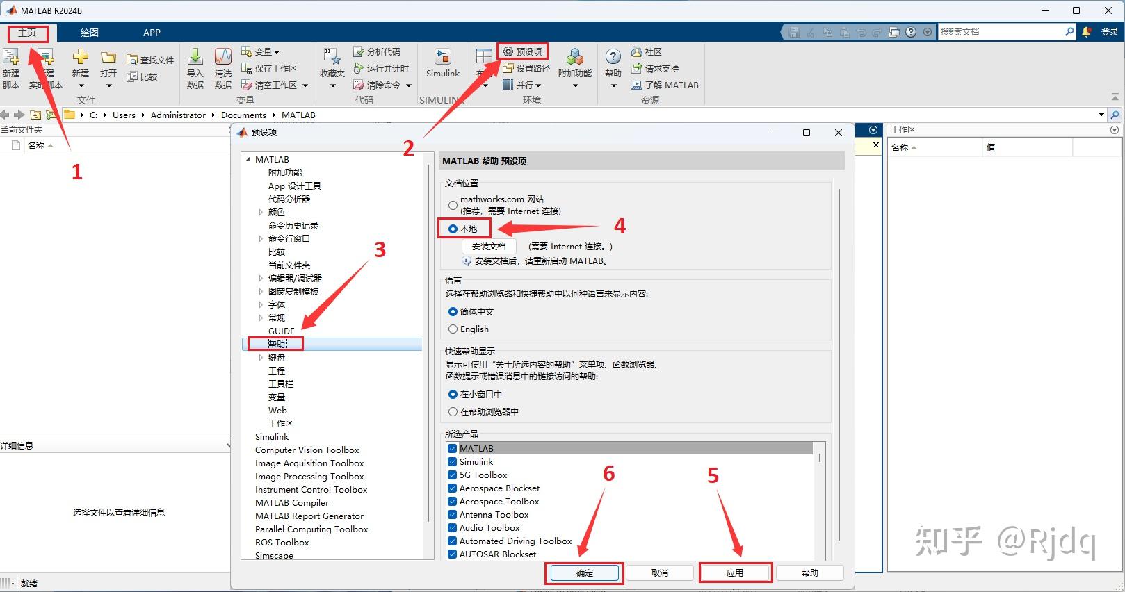 Matlab 2024b在WIN10和WIN11中的安装方法及离线帮助文档的安装和下载 - 知乎