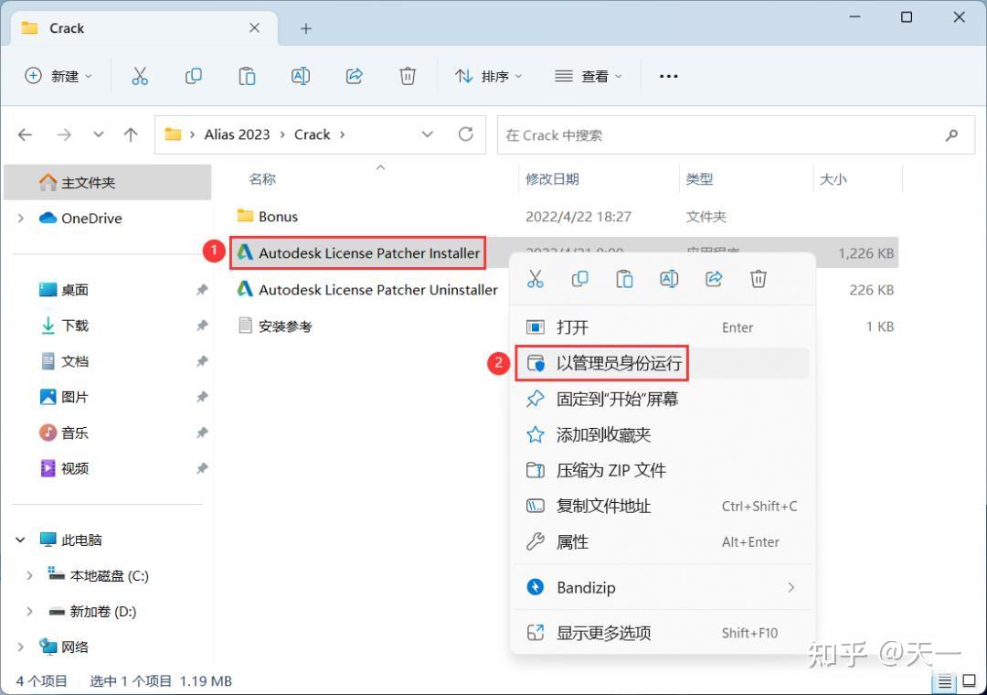 Alias 2023 安装教程（附安装包下载） - 知乎