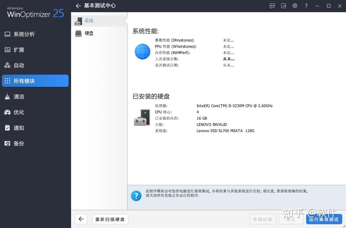 电脑必备-Ashampoo WinOptimizer 25 清理优化工具软件 - 知乎