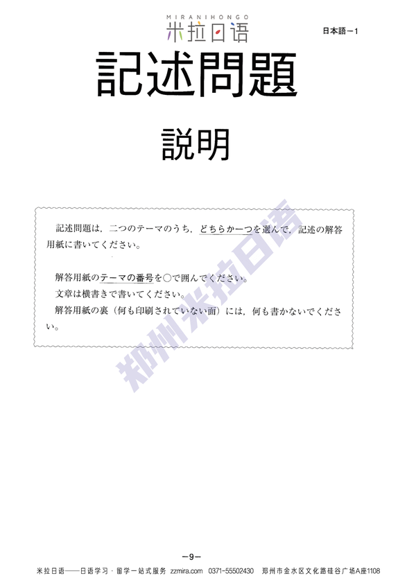 【留考真题分享】令和2年（2020年度）第2回EJU日语真题 - 知乎