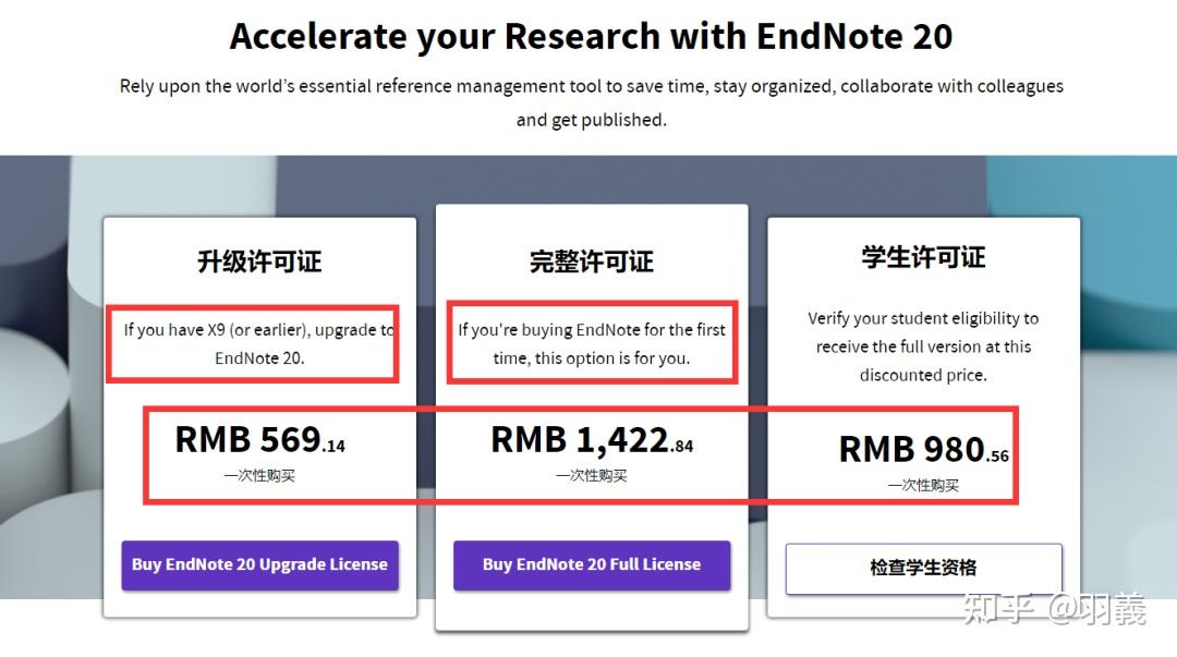 EndNote 20改回X9功能！ - 知乎