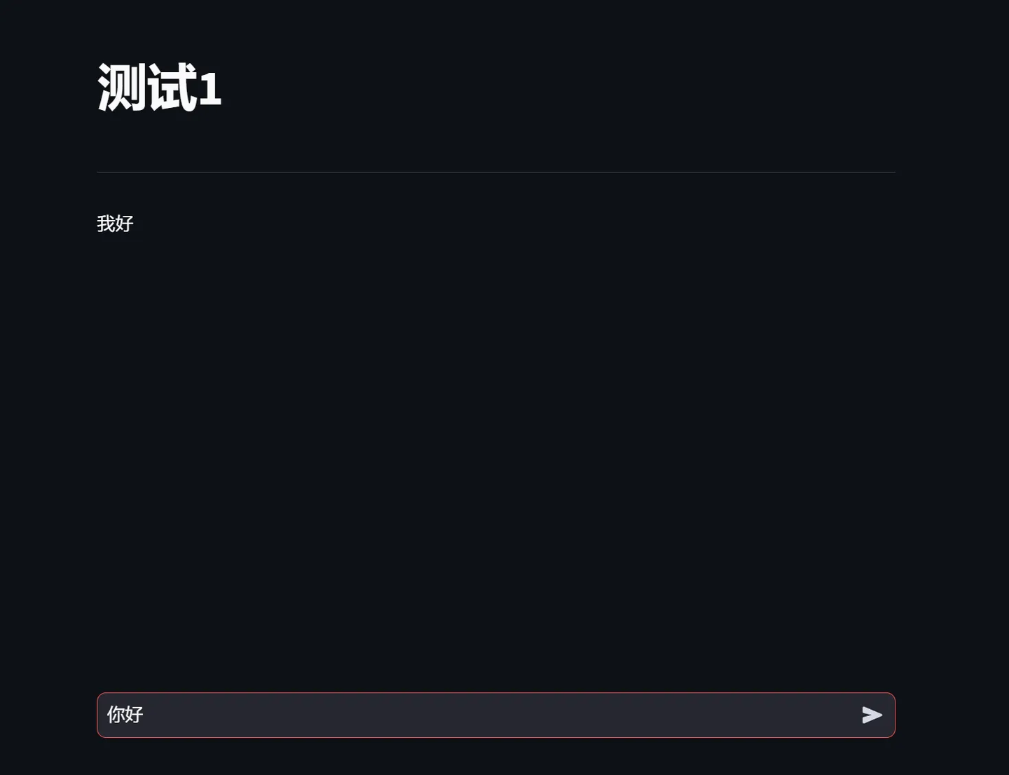 Streamlit的chat(聊天)组件实战 - 知乎