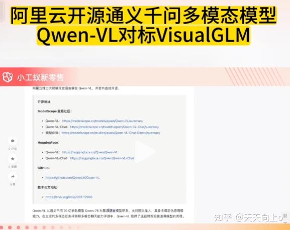 LLM/阿里：通义千问Qwen-VL与Qwen-VL-Chat多模态大模型【对标VisualGLM】 - 知乎
