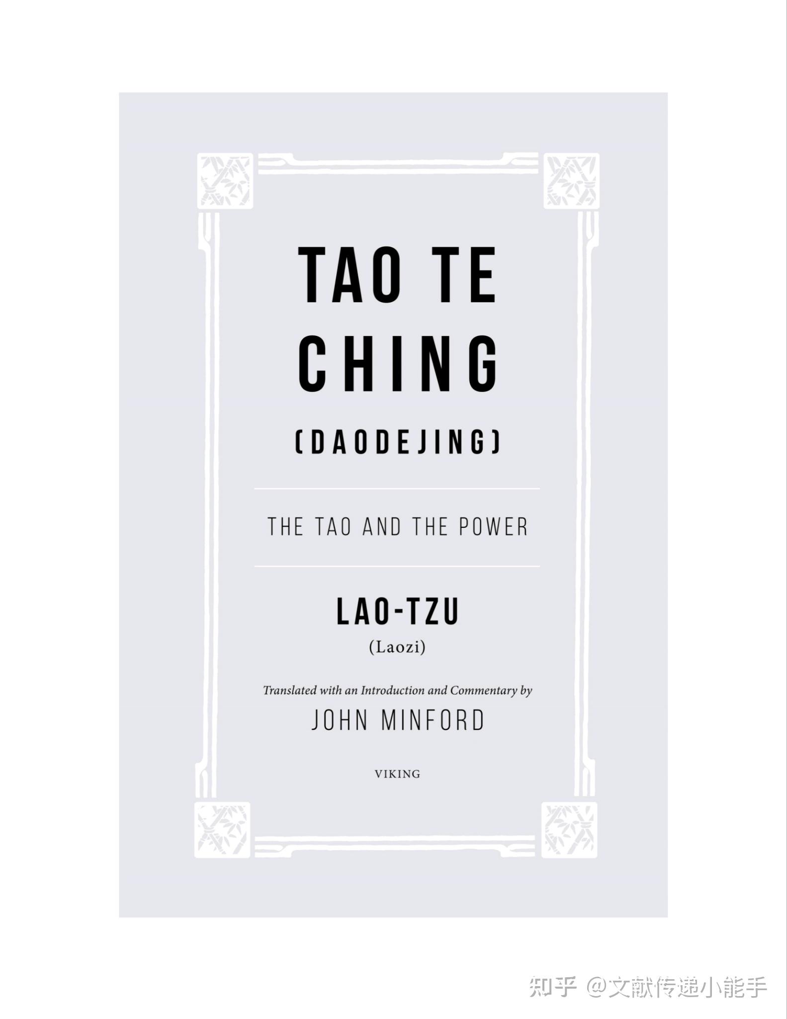 Tao Te Ching The Essential Translation of the Ancient Chinese Book of ...