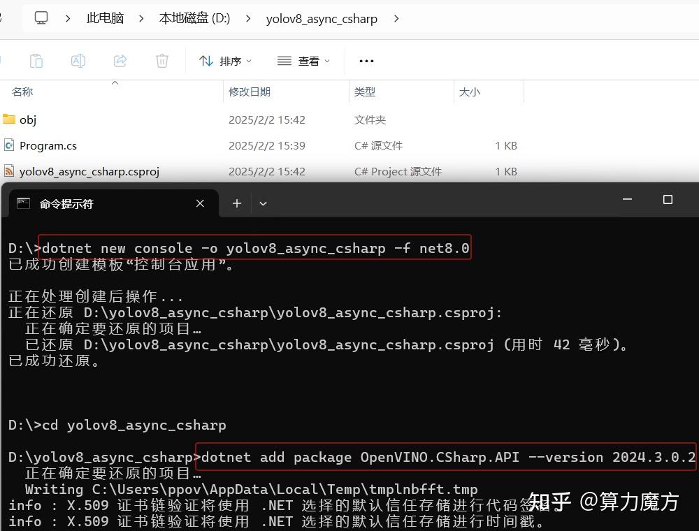 C#中使用OpenVINO™：轻松集成AI模型！ - 知乎