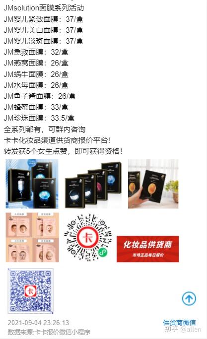 JMsolution面膜真的好用吗？ - 知乎