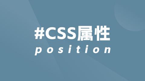 CSS position 属性全方位解析，带你轻松掌控布局策略 - 知乎