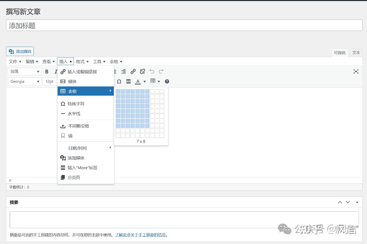 WordPress编辑器增强插件推荐：Advanced Editor Tools - 知乎