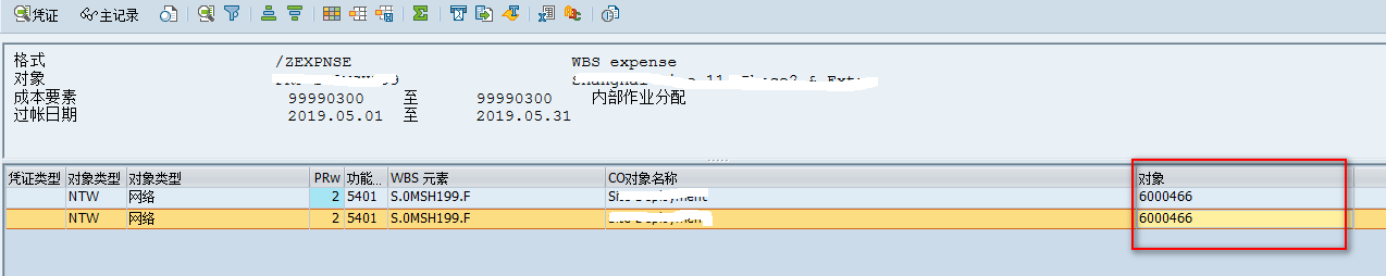 SAP那些事-推理剧-31-为何CJI3显示的对象中网络数据不一样 - 知乎