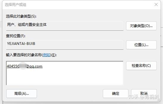windows下的wintun.sys文件删除需要trustedinstaller权限 - 知乎