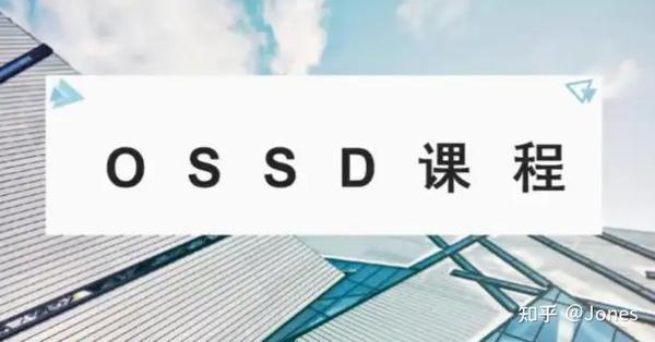 详解OSSD和BC区别 - 知乎