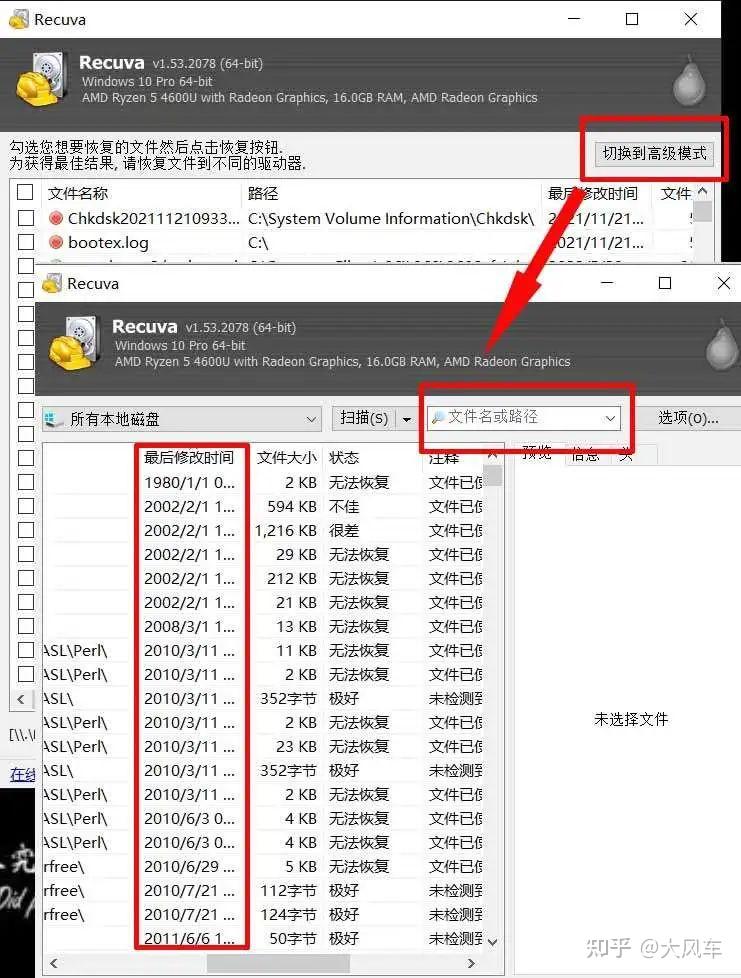数据恢复利器——Recuva使用指南 - 知乎