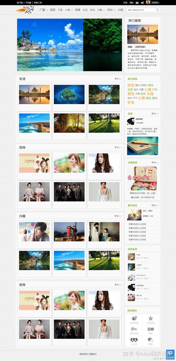 大学生网页制作期末作业——html Css Javascript Jquery旅游官网6页 Html大学生网站开发实践作业 Web网页设计实例
