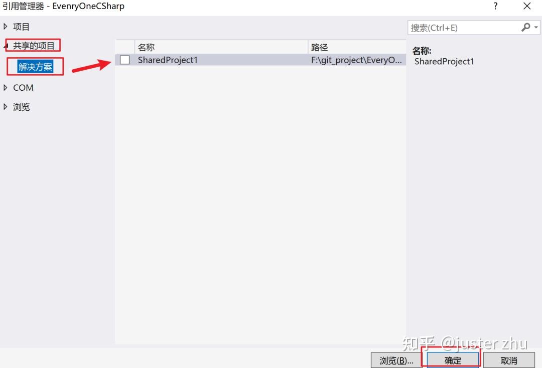 Shared Project使用笔记 - 知乎