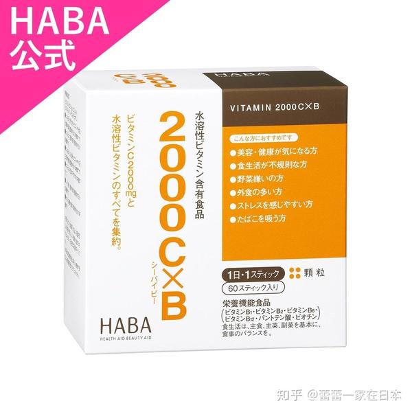 日本HABA好用吗？ - 知乎