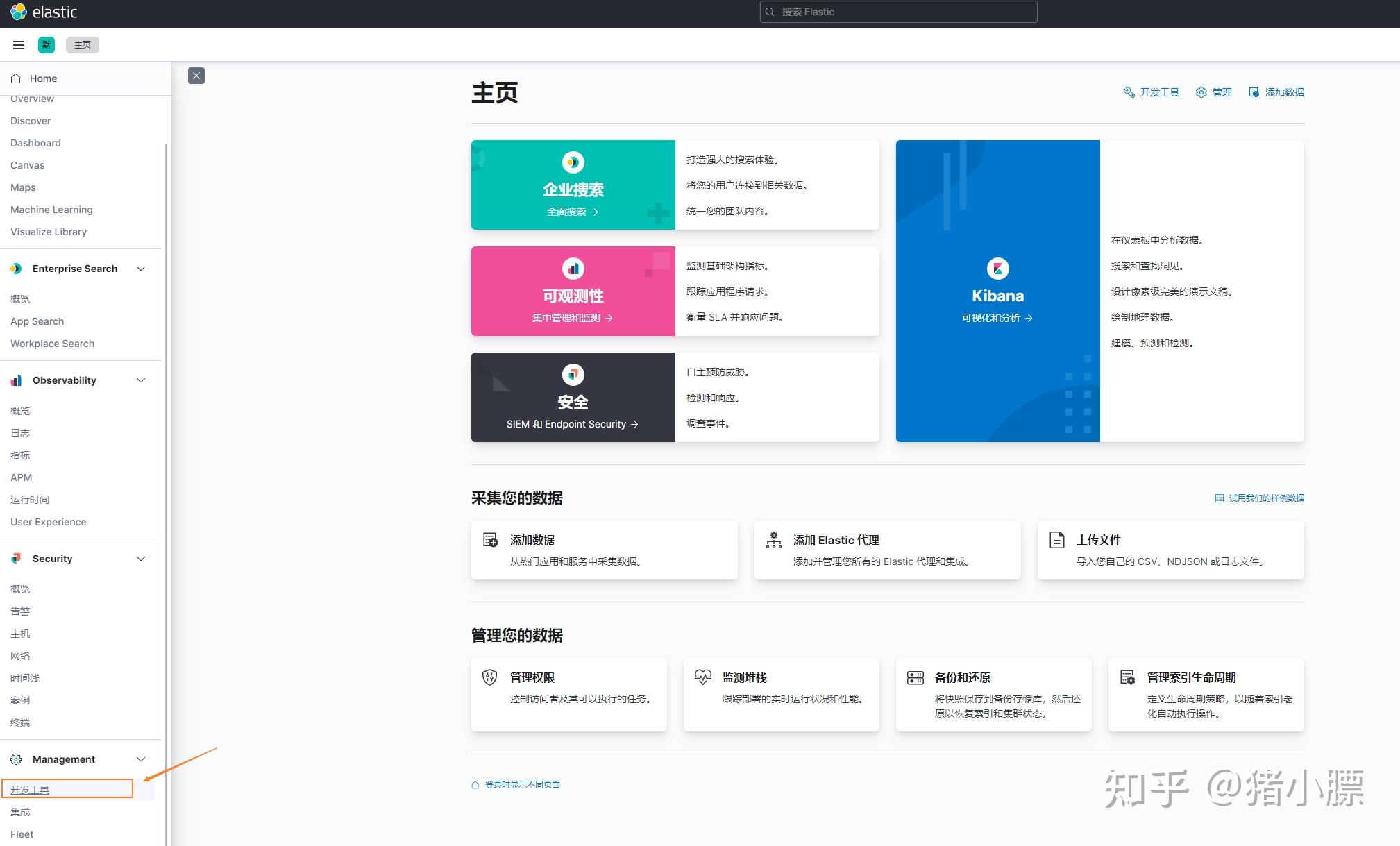 windows下使用Docker-compose安装Elasticsearch和Kibana - 知乎
