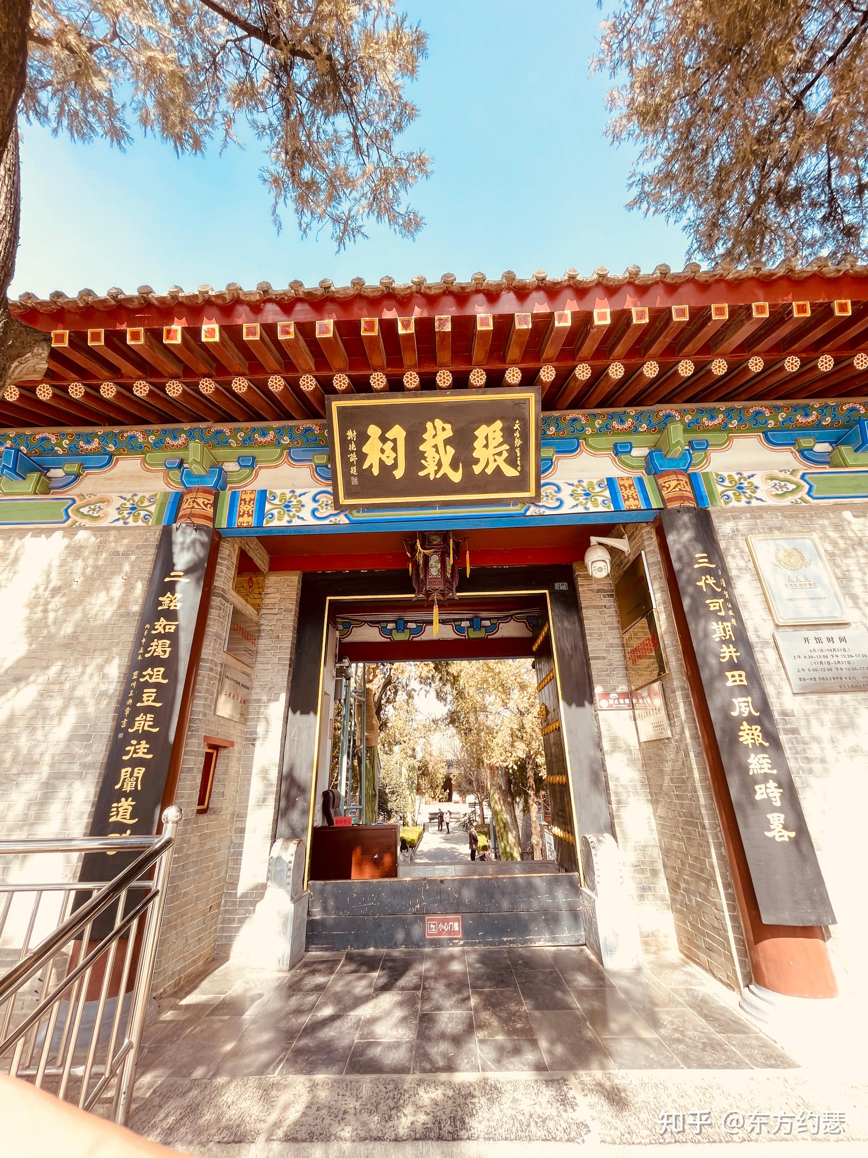 人文旅游行记-横渠书院 - 知乎