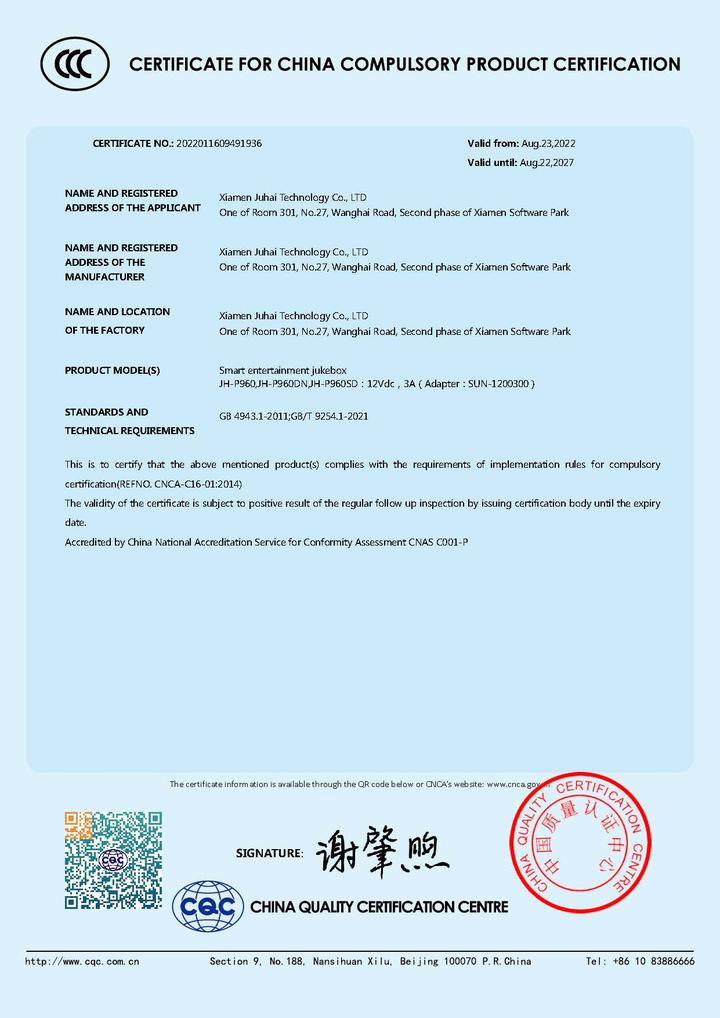 CCC认证强制性产品认证目录 CQC认证标志 电路板申请CQC认证 - 知乎