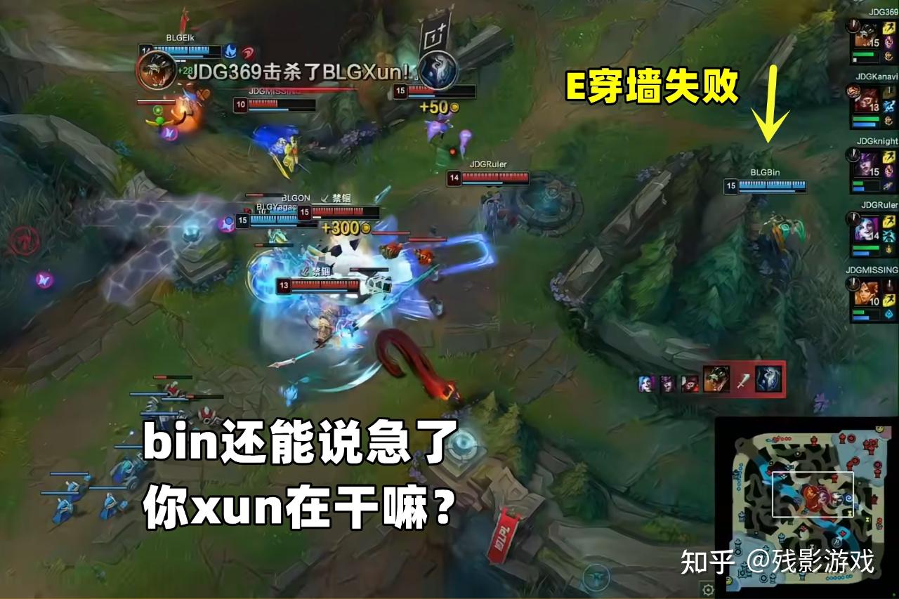“JDG庆功必须喊Xun”，众人锐评BLG：有闪有R有表，交一样都赢了 - 知乎