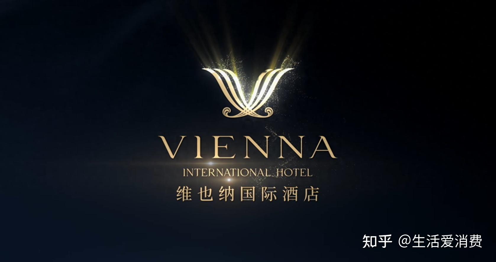 维也纳国际酒店发布全新LOGO，全新视觉沉淀品牌国际化势能 - 知乎