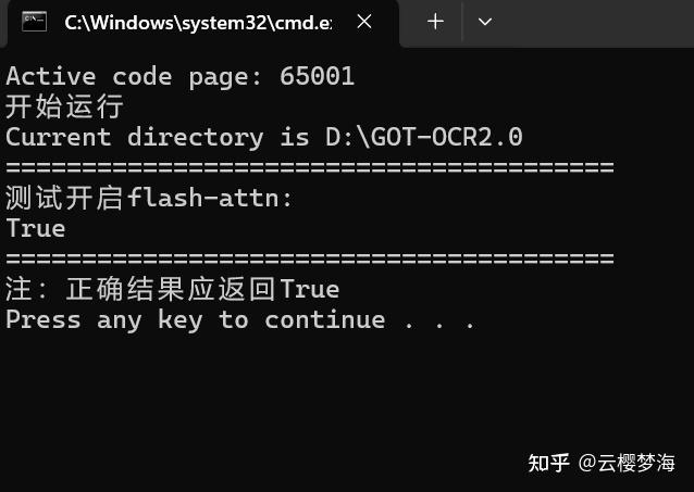 全能OCR神器GOT-OCR2.0整合包部署教程 - 知乎