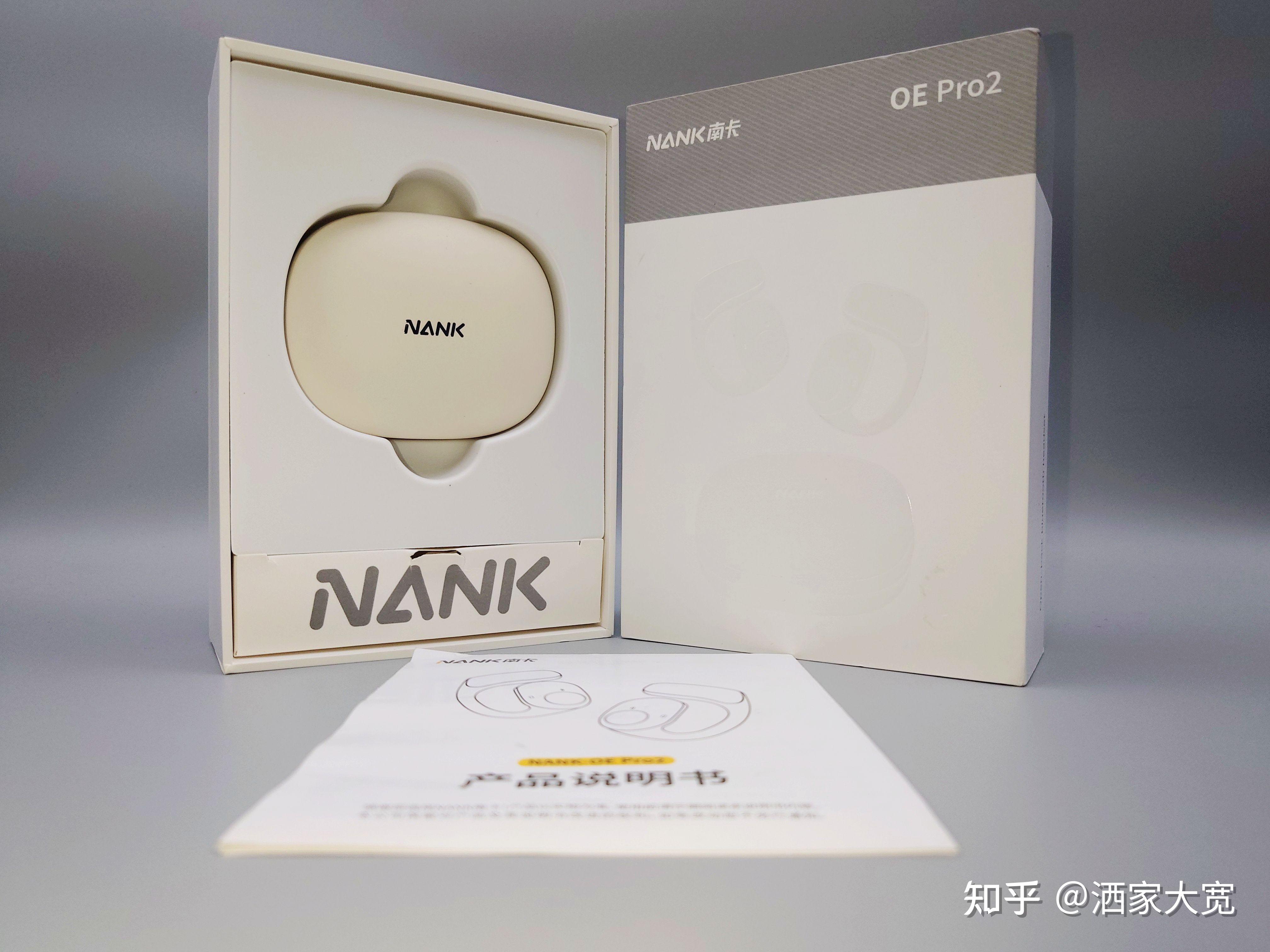 性能王者与优雅典范的完美诠释|南卡OE Pro2开放式耳机亲测 - 知乎