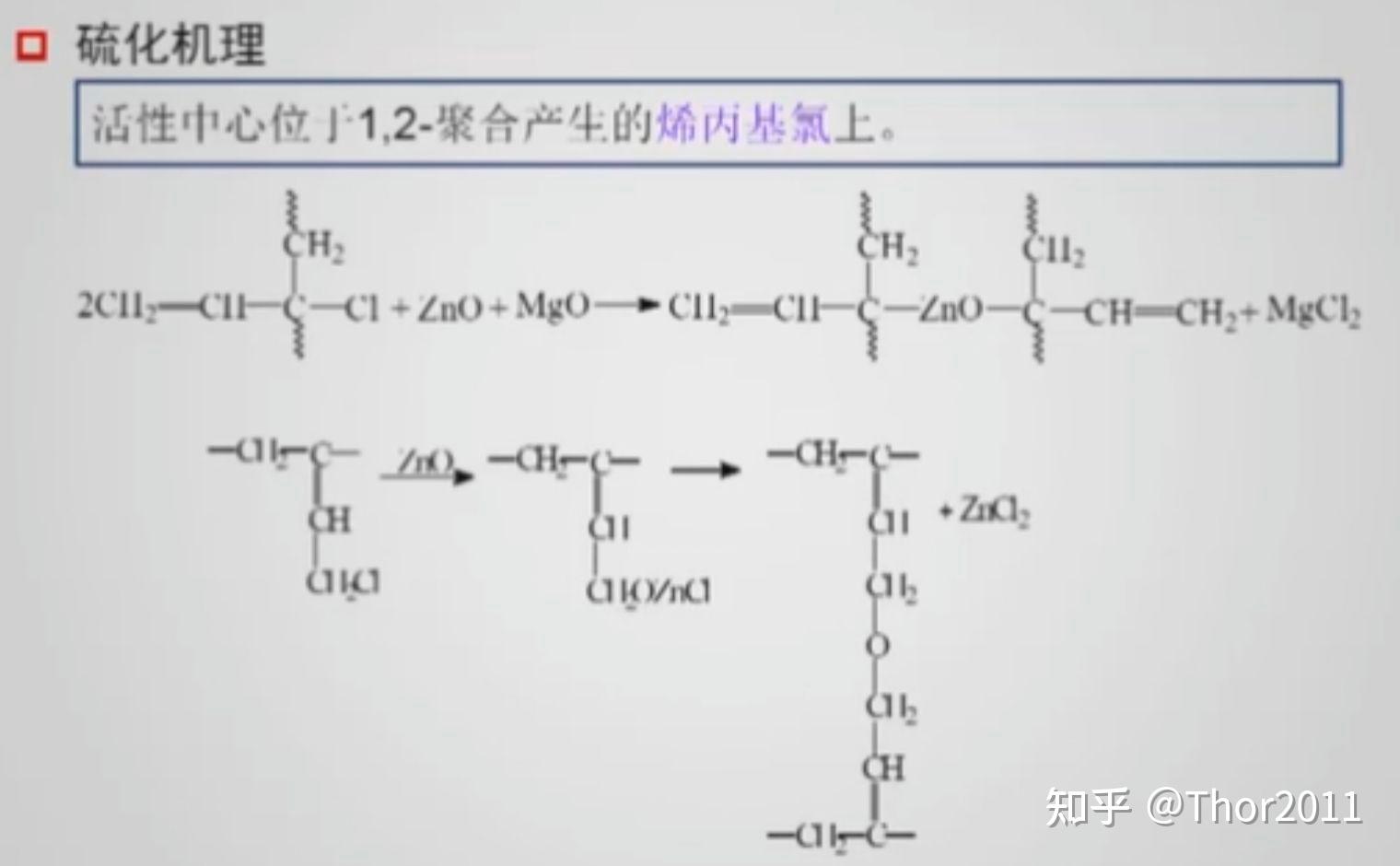 金属氧化物及树脂硫化体系 - 知乎