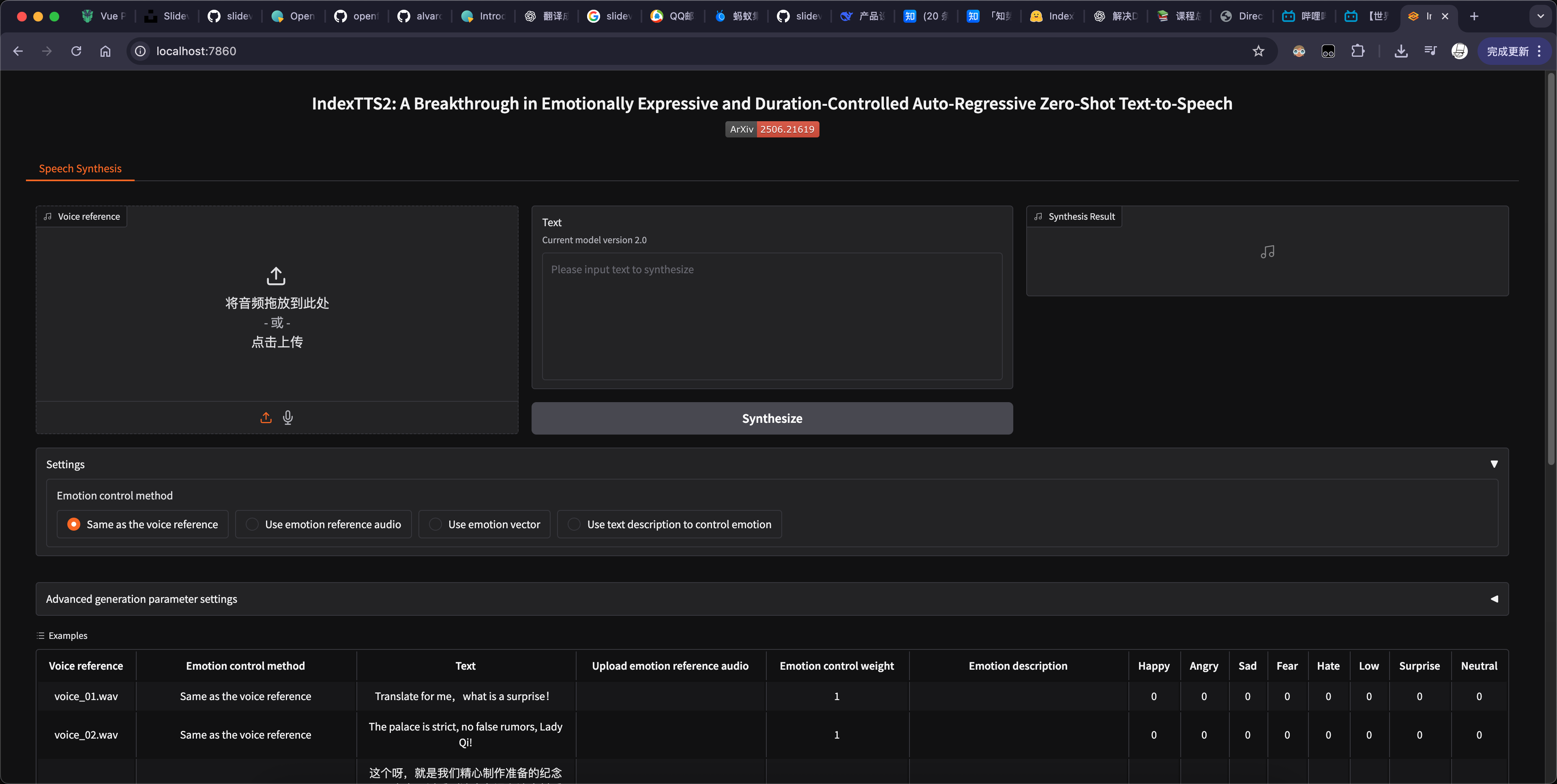 全新的 zero-shot 语音合成模型 index-tts 2.0 安装教程与深度体验 - 知乎
