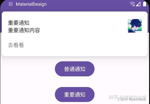 Android通知Notification使用全解析，看这篇就够了[转载] - 知乎