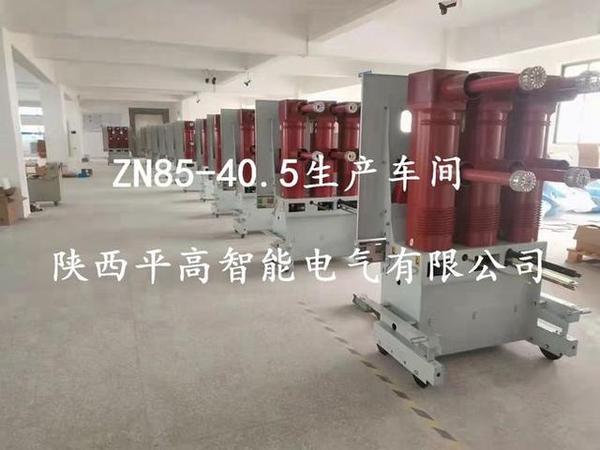 35kv固封极柱式高压真空断路器ZN85-40.5手车式-固定式 - 知乎