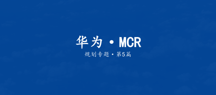 华为MCR·第5篇：组织客户关系如何拓展？ - 知乎