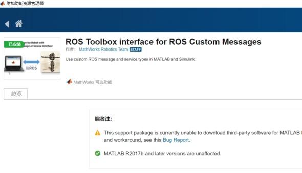 如何将自定义的ROS消息类型导入Matlab - 知乎