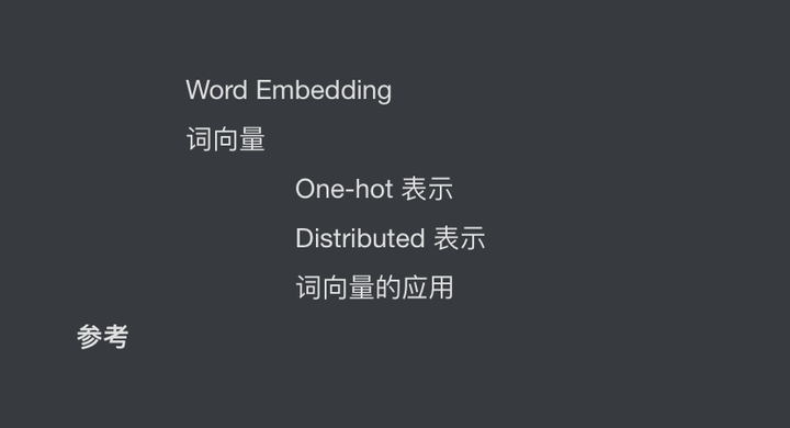 Word Embedding 和词向量 - 知乎