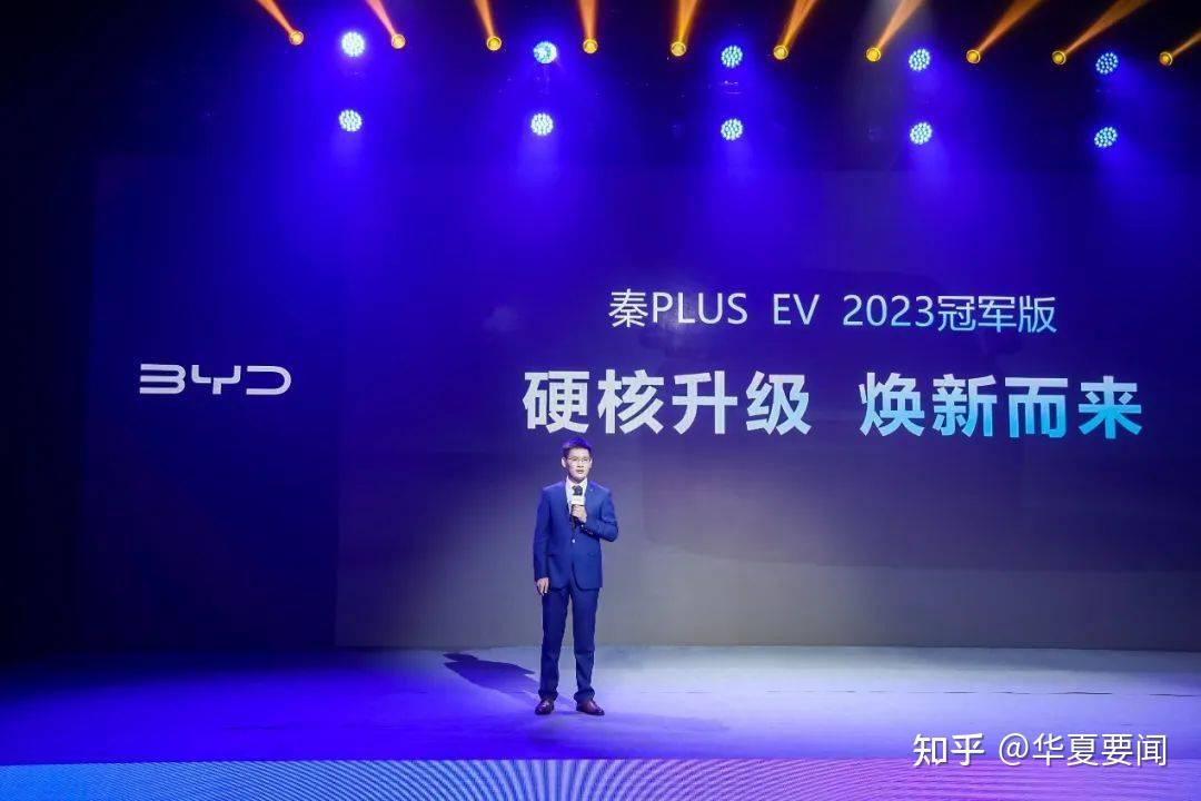 比亚迪秦PLUS EV 2023冠军版北京焕新上市 12.98万元起 - 知乎