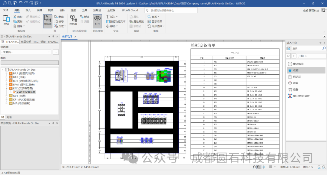 EPLAN Platform你了解多少？ - 知乎