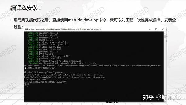 Rust 开发系列 Pyo3：rust与python的联动编程中 知乎