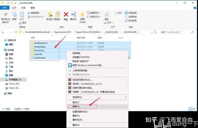 HyperWorks 2022安装教程 (含Hypermesh)亲测成功 - 知乎