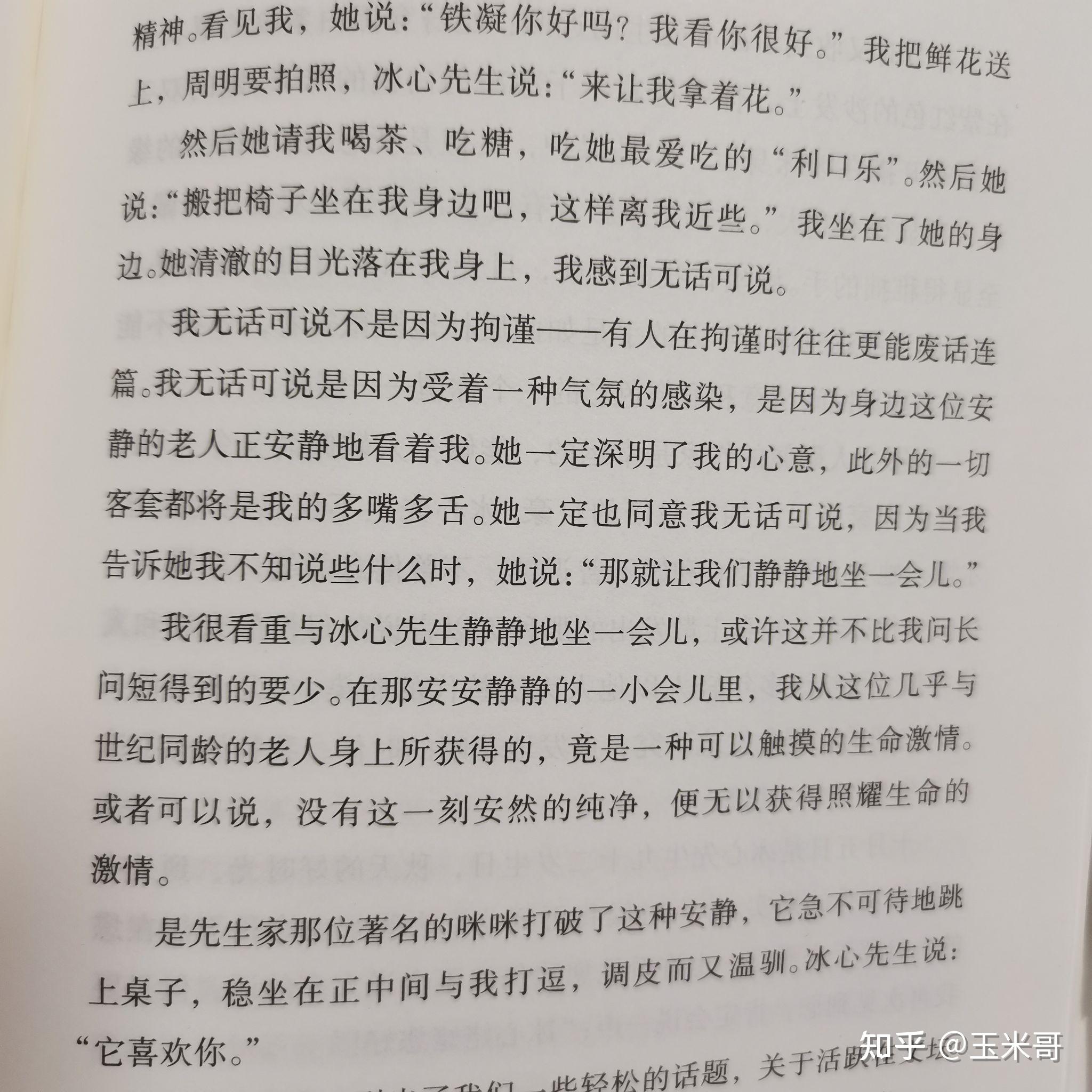 在文字中寻找生命的力量，找寻生活的愉悦 - 知乎