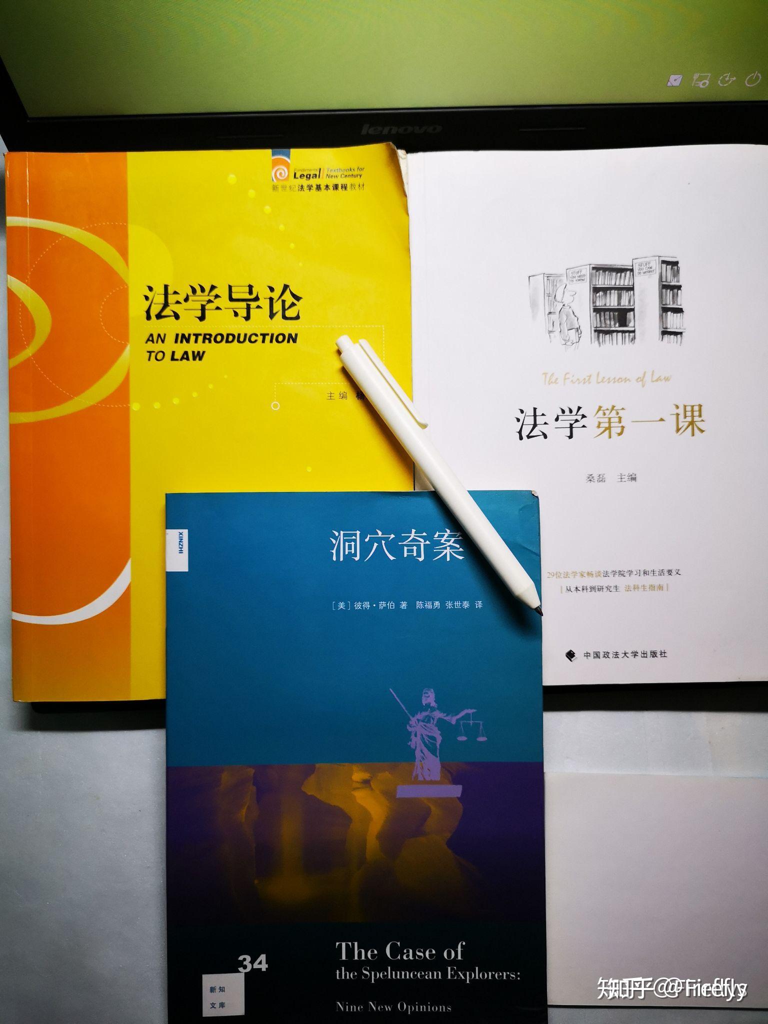 普通人如何较为系统地学习法律？ - 知乎